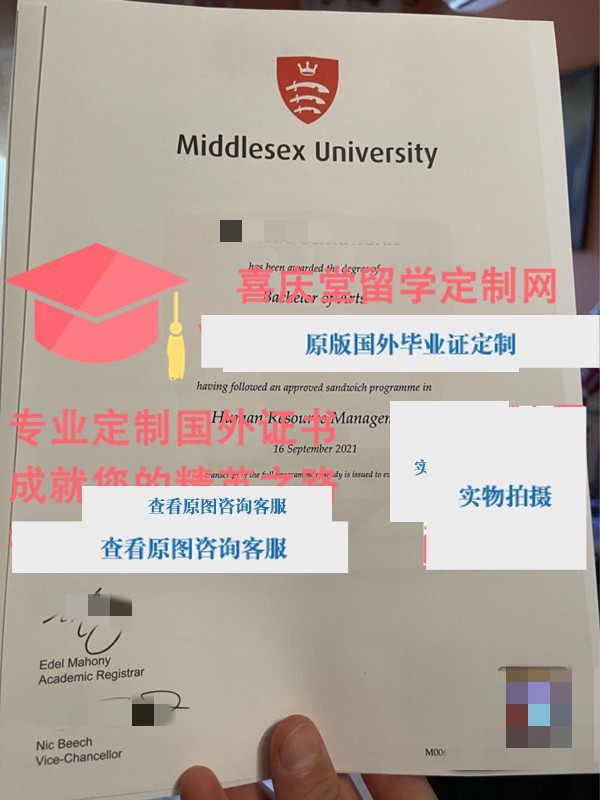 密德萨斯大学毕业证样本 Middlesex University transcript_毕业证样本网