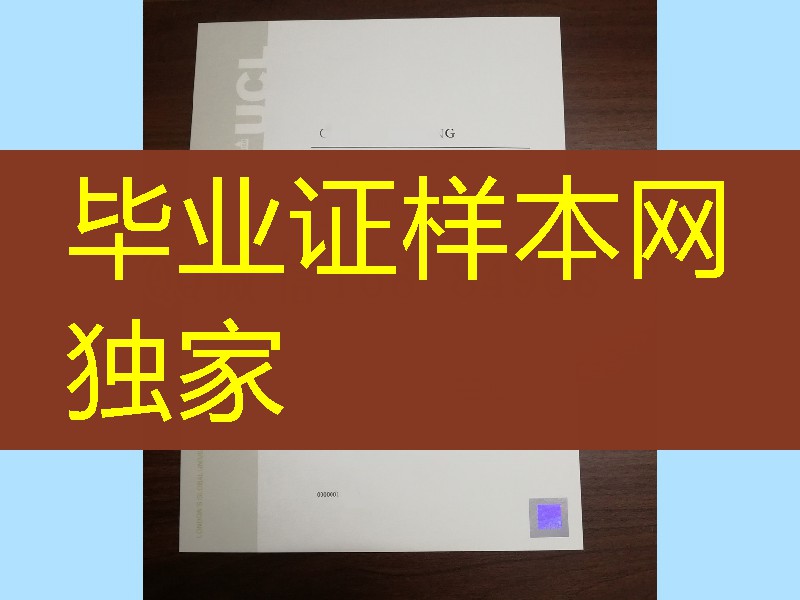 University College London diploma degree，伦敦大学学院UCL大学博士学位毕业证_毕业证样本网