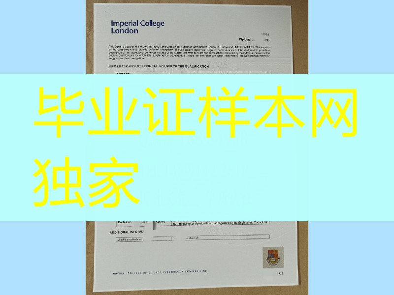 英国帝国理工学院成绩单防伪特写，Imperial College London transcript_毕业证样本网