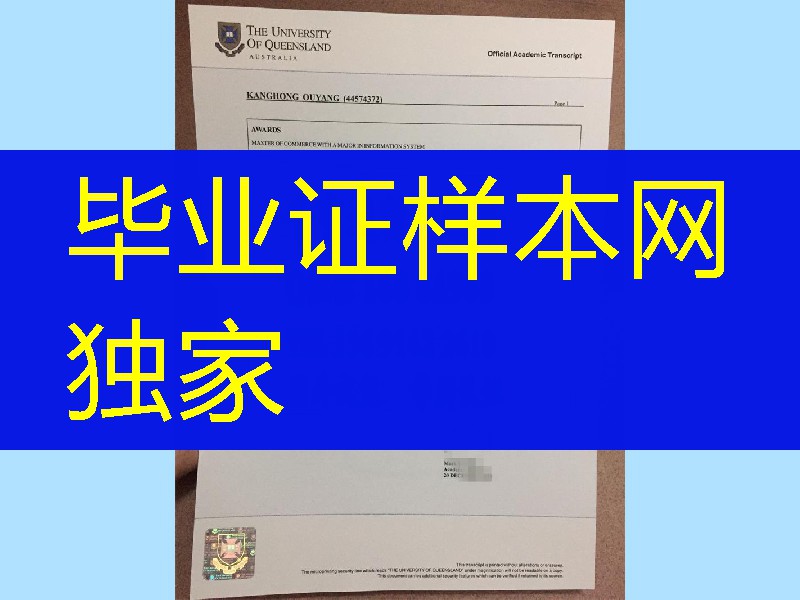 昆士兰大学硕士成绩单，University of Queensland transcript_毕业证样本网