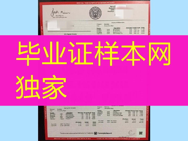 美国大学transcript，美国俄亥俄州立大学成绩单Ohio State University transcript_毕业证样本网