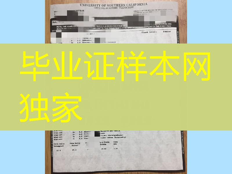 University of Southern California transcript，定制美国南加州大学USC成绩单_毕业证样本网